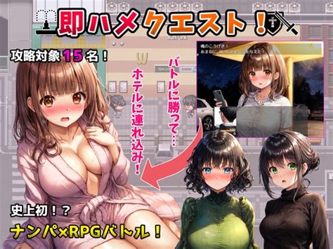 即ハメクエスト ～ナンパがrpgのバトルに見えるメガネでゲーム感覚のワンナイトsex～ [nomal Facer] ผลงานที่จะขายในอนาคต Dlsite โดจิน R18