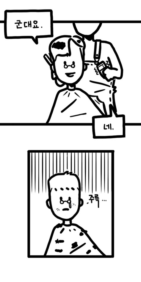 육군훈련소 일기 2 머리길이 [공익 공보의] 네이버 블로그