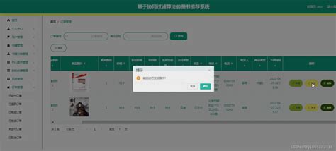 计算机毕业设计之javassm基于协同过滤算法的图书推荐系统ssm框架中如何集成协同过滤算法 Csdn博客