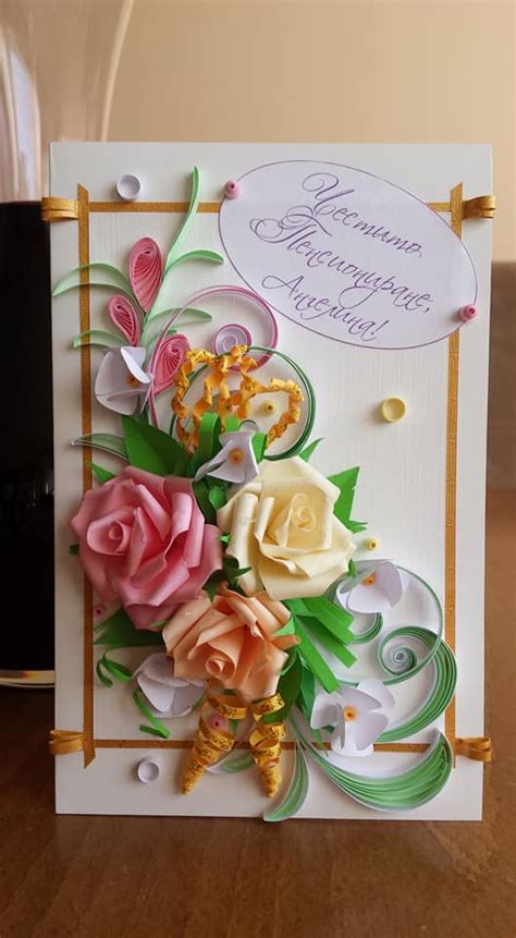 Картичка Честито пенсиониране😊 Пеперуди квилинг