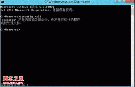 Win10命令提示符显示不是内部或外部命令 软件无忧