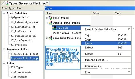 Teststand系列——自定义类型的仿制 86ic科技网 Teststand系列——自定义类型的仿制 86ic科技网