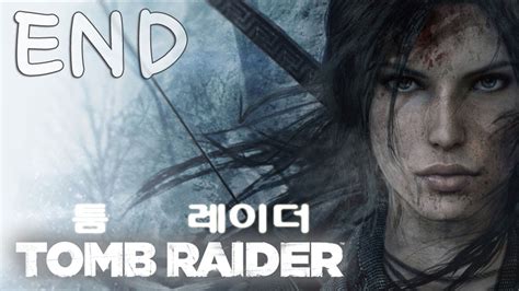 [현진tv] End Ps4 Pro 라이즈 오브 더 툼레이더 20주년 에디션 Rise Of The Tomb Raider End Youtube