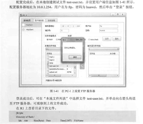 四、ensp配置ftp服务器实验ensp的ftp服务器配置 Csdn博客