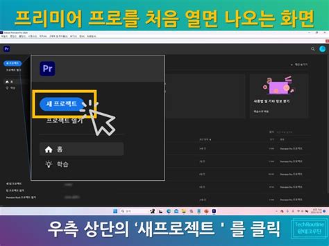 프리미어 프로 언어 변경 방법 한글을 영어로 2024버전 기준 네이버 블로그 프리미어 프로 언어 변경 방법 한글을 영어로 2024버전 기준 네이버 블로그