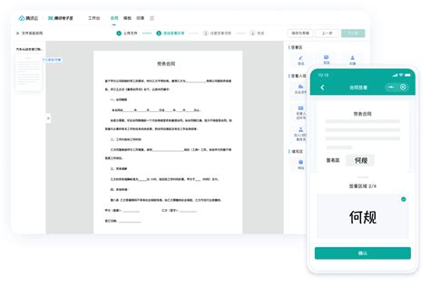 电子签章工具的这些应用场景你知道吗？ 腾讯电子签