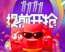 PSD素材 爱图网