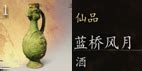 黑神话悟空蓝桥风月怎么获得 蓝桥风月获得方法分享 3DM单机