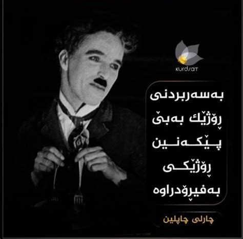 وتەی ناوداران