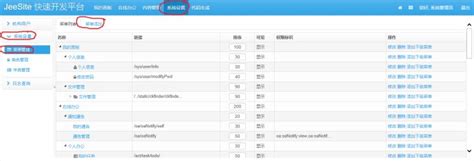 jeesite的使用一 jeesite实现悬浮显示 csdn博客