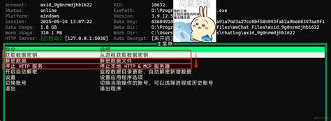 【通义灵码 25 Qwen3 Mcp Sever】ai总结微信提取聊天记录!再也不怕错过重要信息!onepiecelwc的技术博客51cto博客 【通义灵码 25 Qwen3 Mcp Sever】ai总结微信提取聊天记录!再也不怕错过重要信息!onepiecelwc的技术博客51cto博客