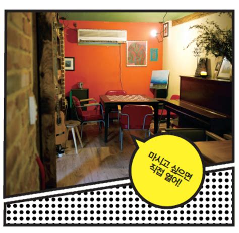 Cinepedia 의 카페 주인은 항상 손님들보다 늦게 나타납니다 이런 주객전도 술집이 실제로 있을까요