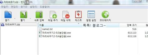 자리바꾸기 프로그램 선생님들의 고민거리 하나 해결 자동형 자리뽑기 자리배치 프로그램 네이버 블로그