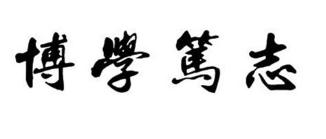 Java Mybatis技术内幕 Mybatis的日志拦截器及原理 疯狂小兵 Segmentfault 思否 Java Mybatis技术内幕 Mybatis的日志拦截器及原理 疯狂小兵 Segmentfault 思否