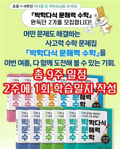 비아에듀 학생분들의 학습일정 부담을 줄이고 학부모님들의 학습 진행 상황 공유 글쓰기 일정을 여유롭게 드리기 위해 기존