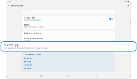 삼성 태블릿 갤럭시 교육용 태블릿 초기화 방법 안내