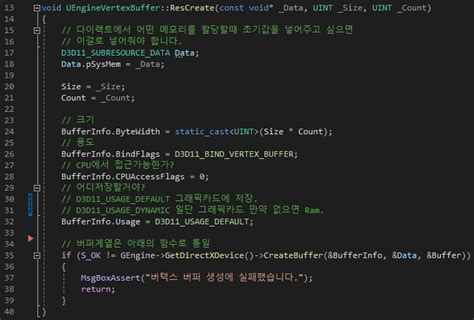 Directx 렌더링 파이프라인