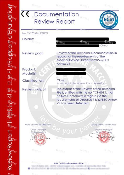 医疗器械ce认证（mdd指令） 验厂咨询 Bsci验厂 Sedex认证 Grs认证 Ecovadis认证 选择中邦咨询