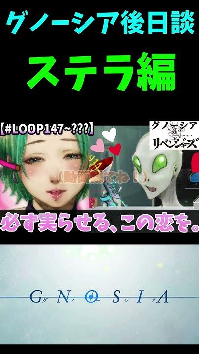 【グノーシア】しげみち、逮捕説 Shorts Youtube