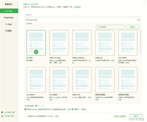 Uni App开启app推送push服务uniapp Push Csdn博客 Uni App开启app推送push服务uniapp Push Csdn博客