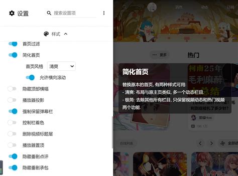 B站美化——bilibili Evolved脚本 哔哩哔哩