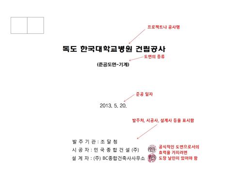 기계설비 유지관리자 기술교육 자료 교재 업로드 1회차 도면 보는 방법 1 푸른기술
