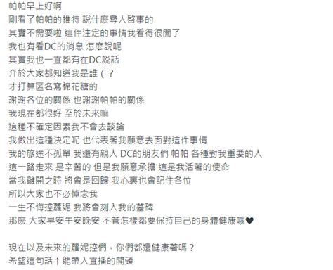 帕蘿妮💧paroniie On Twitter 跟大家補個後續 我尊重你的匿名～ 但是在接下來的時間裡要開開心心的哦！