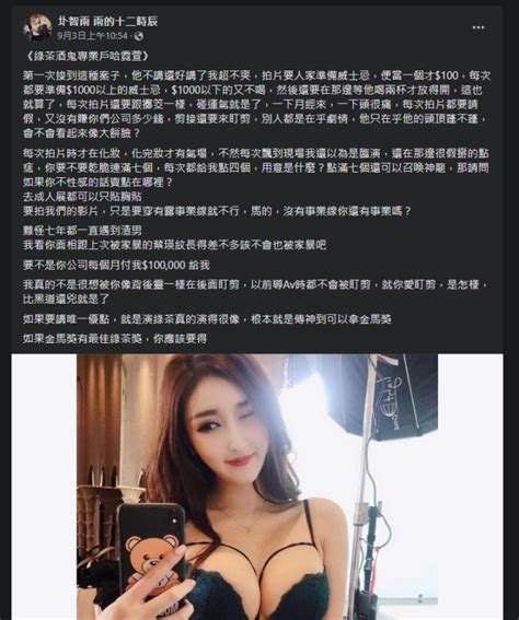 巨乳拔河妹 Vs Av導演圤智雨 隔空互嗆