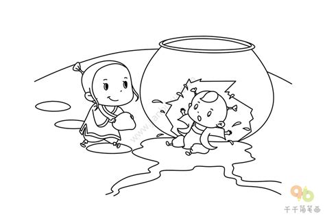 司马光砸缸故事简笔画 情景故事简笔画