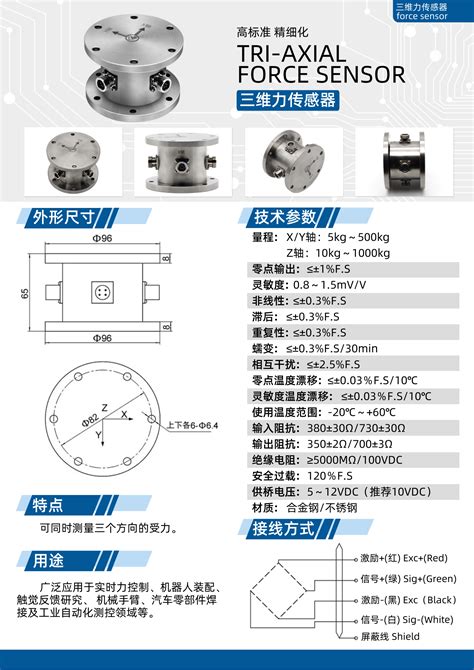 S3401b三维力传感器 扭矩传感器称重模块防爆称重模块防爆扭矩传感器压力变送器称重传感器 北京派克思特测量技术