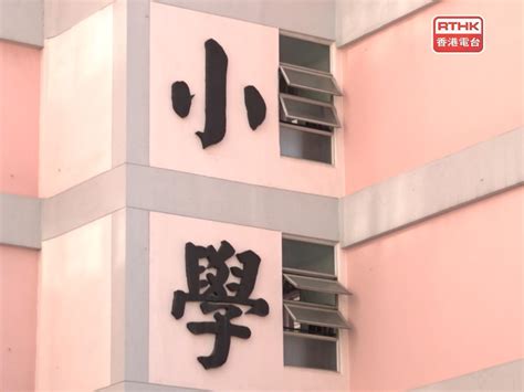 2萬1千多名學童經小一入學自行分配學位錄取 下周一揭盅 RTHK