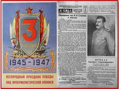 День Победы над Японией » ОКО ПЛАНЕТЫ информационно-аналитический портал