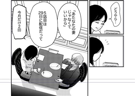あなたの妻じゃなくていいから』5話は今週金曜日29日配信になります 毎話食事シーン書いてる気がするんですが、5話もま」上野りゅうじん 12