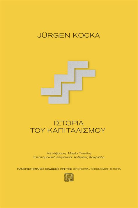 Ιστορία Του Καπιταλισμού ΠΟΛΥ ΚΟΥΛ Βιβλιοπωλείο Γνώσεων