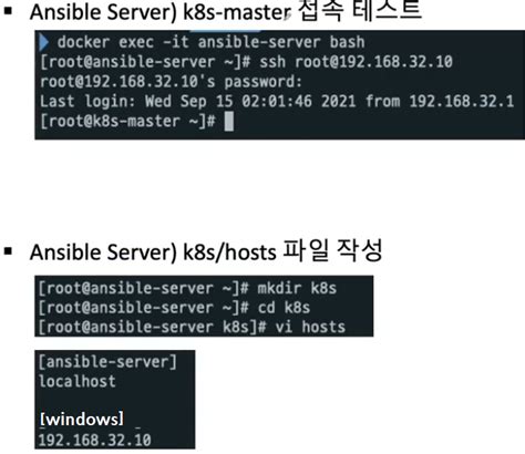 [devops] Jenkins Ansible Kubernetes Ci Cd 파이프라인 구축 Feat Windows
