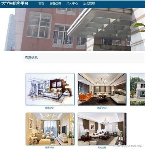 Nodejsvueelementui大学生租房系统 Vscode校园房屋租赁系统安居客租房网站vueelement Ui前端代码 Csdn博客