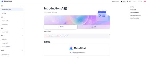 Meatachat演示版ai组件库、chat、智能对话、移动适配附源码matechat Demo Csdn博客