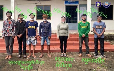 នគរបាលព្រហ្មទណ្ឌកម្រិតធ្ងន់ ខេត្ត ព្រះសីហនុ មនុស្សចំនួន ៧នាក់ ករណីលួចកាត់ខ្សែភ្លើង