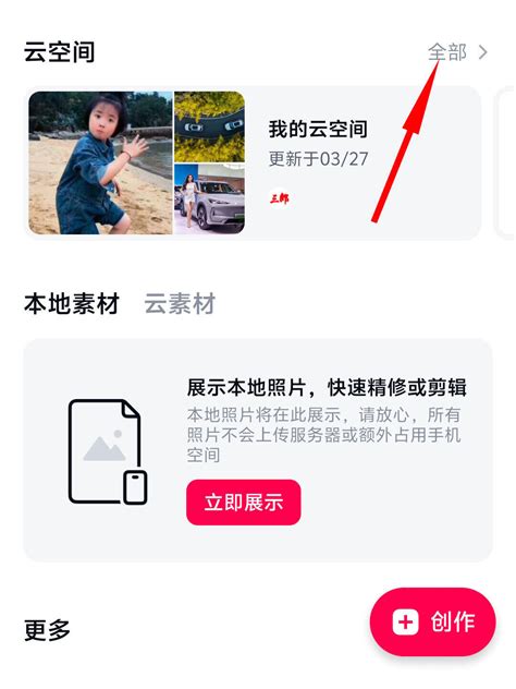 手机剪映草稿怎样同步电脑版剪映 哔哩哔哩