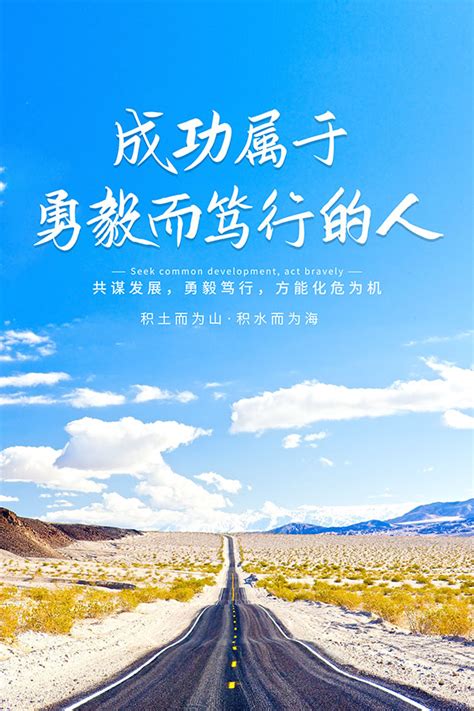 励志宣传海报素材cnn