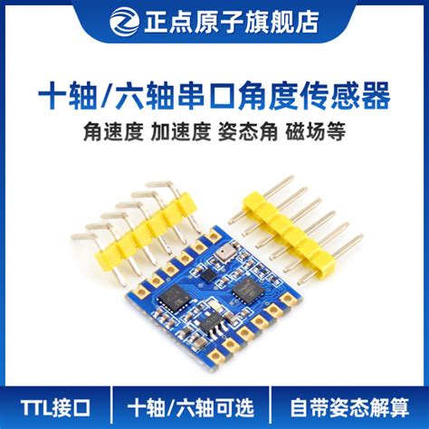 Punctuality Atomic Serial Port Angle Sensor Module Ten Axis Six Axis Imu Acceleration Attitude