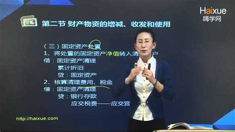 28、第十章 主要经济业务事项账务处理4 Youtube