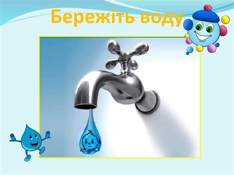 Вода. Властивості води.Проведення дослідів