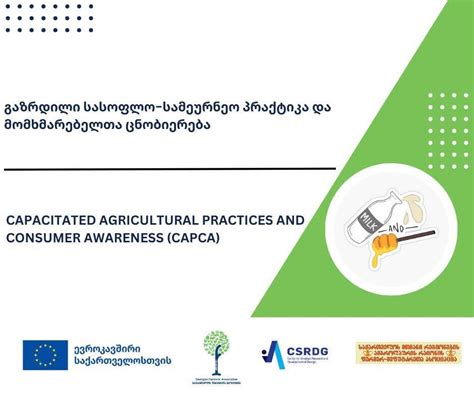 🔛 გრძელდება საგრანტო კონკურსზე განაცხადების მიღება მესაქონლეობის მერძევეობის და მეფუტკრეობის