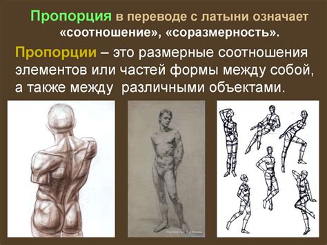 Пропорции и строение фигуры человека Каноны изображения в Древнем Египте презентация онлайн