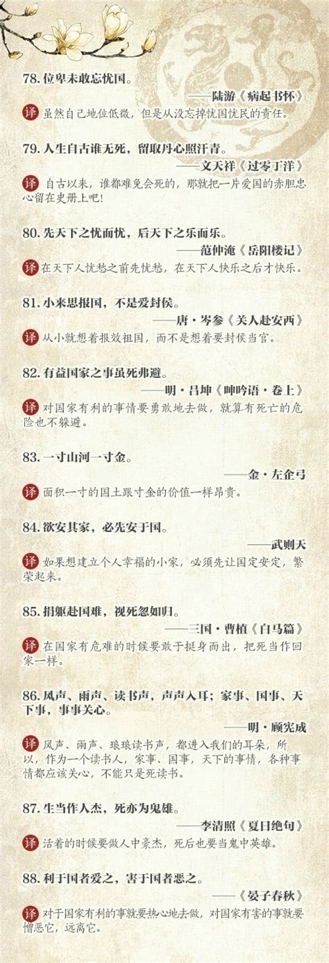 100句古语告诉你为人处世的道理，受用一生！！！