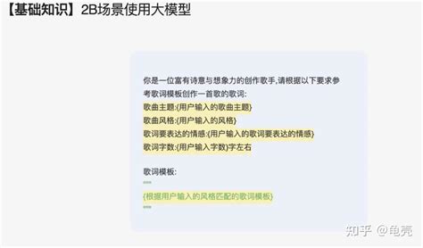 Chatglm 大模型应用构建 And Prompt 工程 知乎