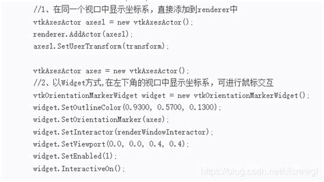 vtk坐标轴系显示 qvtkwidget无法显示二维坐标系值 csdn博客