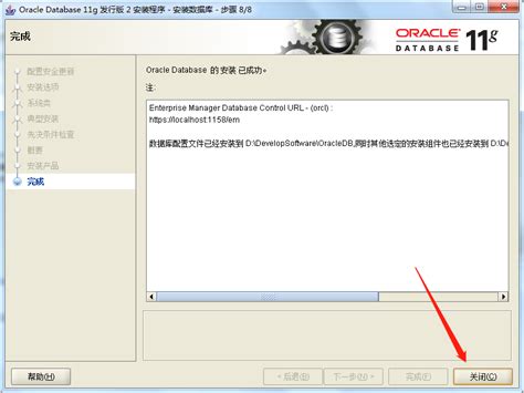 安装64位的oracle 11gr2 和创建数据库表的详细教程（一套流程：安装好后，到建表；以及创建新的数据库、用户） Dshore 博客园