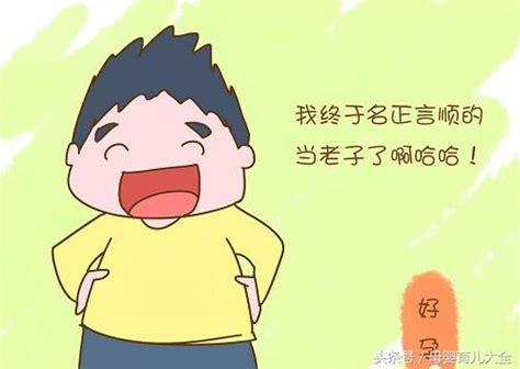 史上最賤的報喜方式我只服這位寶爸 每日頭條